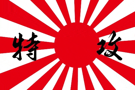 Lippu, Japan Sun with Letters 150 x 90 Flag of Japan Sun with Letters 5 ...